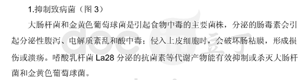 嗜酸乳杆菌La28：一种有益的益生菌 - 知乎