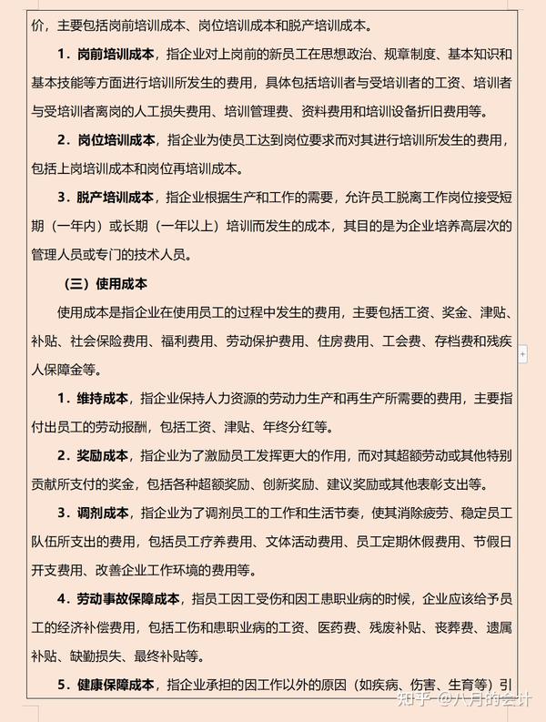 财务总监跳槽面试轻松解决企业成本难题，老板当场定下：年薪50万 知乎