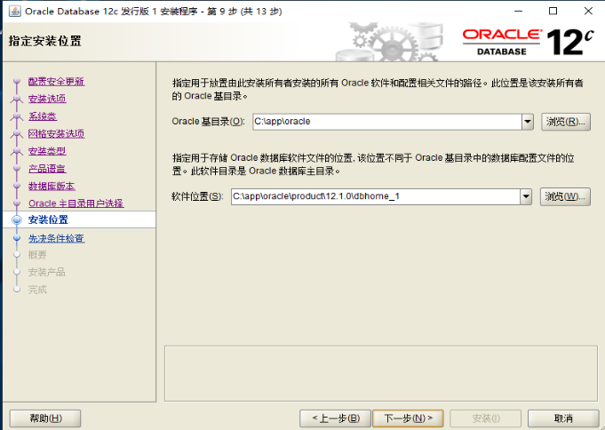全网最详细Oracle12c数据库安装与环境搭建（C/S版本） - 知乎