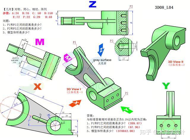 十四张3d建模练习图（第8届），这些题已经发过了详细绘图过程 知乎