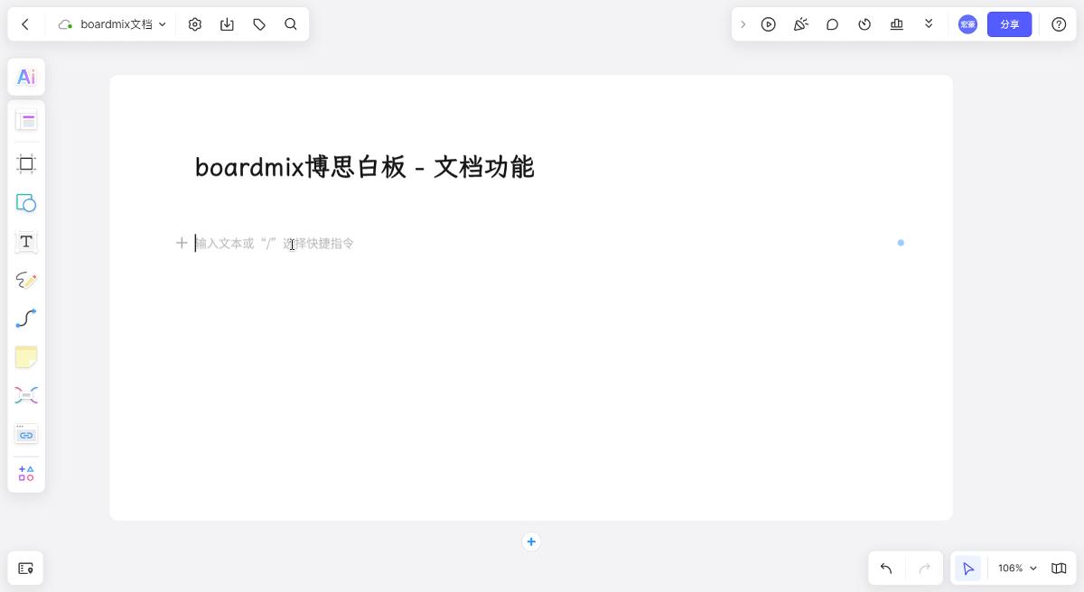在线笔记软件Notion、boardmix、腾讯文档、飞书文档，这些软件用起来怎么样呢？ - 知乎