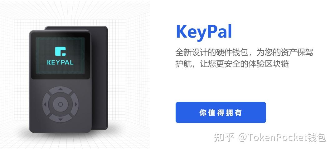 KeyPal硬件钱包 - 知乎