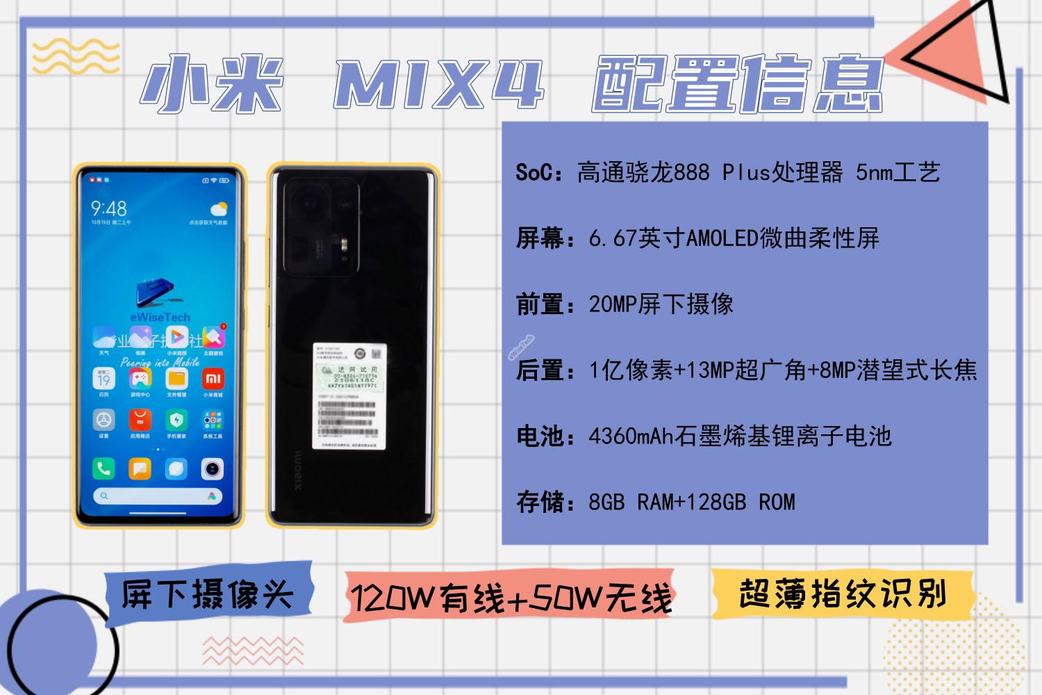 E拆解：MIX4内置NXP UWB芯片，陶瓷后盖竟占整机¼重量 - 知乎