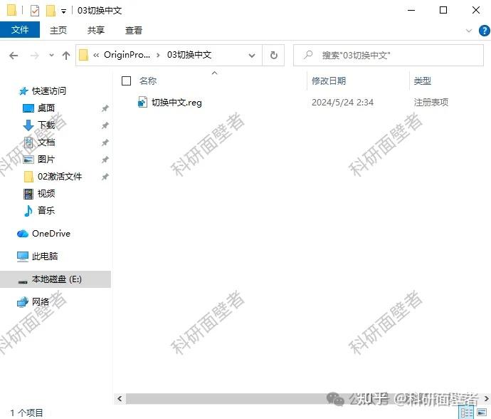 手把手教你安装2024b版本中文Origin Pro(免费无套路) - 知乎