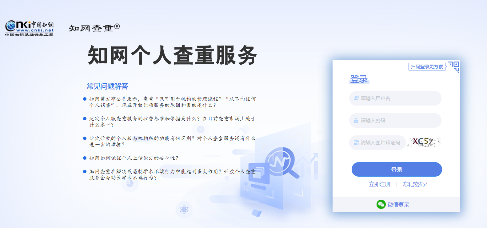 论文查重的软件有哪些？ - 知乎