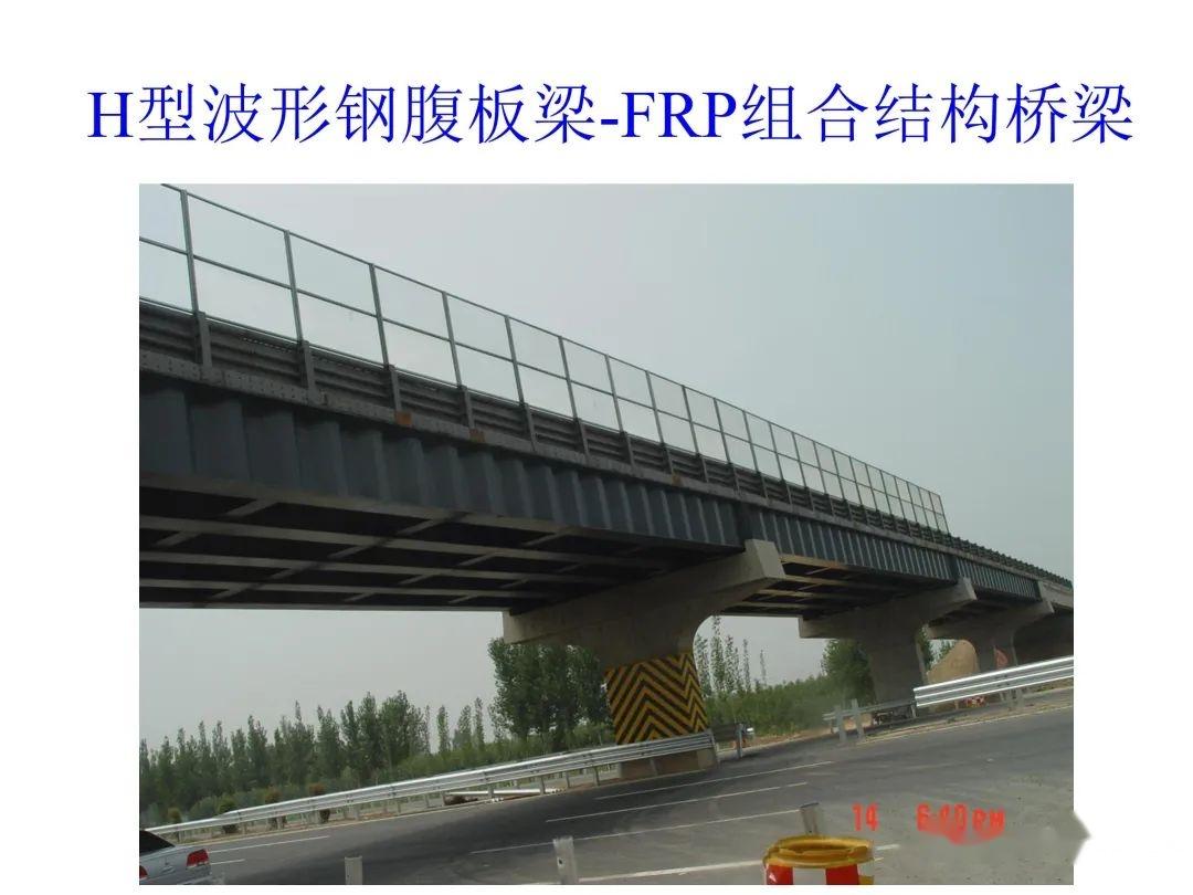 【165页PPT】FRP材料在桥梁工程中的应用 - 知乎