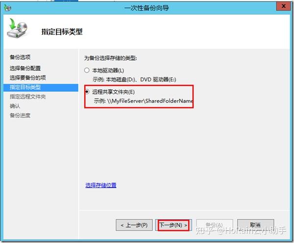 HoRain云--Windows Server 2012数据备份与恢复 - 知乎
