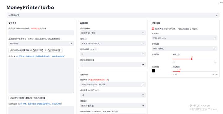搞钱项目？使用MoneyPrinterTurbo AI生成视频 - 知乎