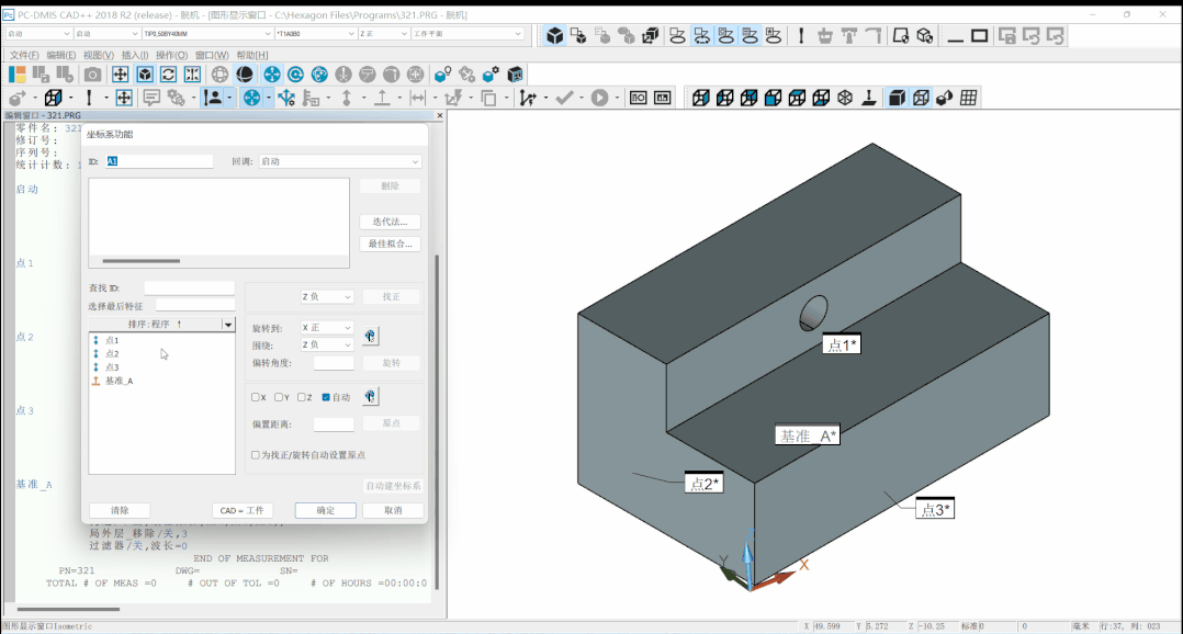 GD&T | 零件的自由度与3-2-1法则 - 知乎