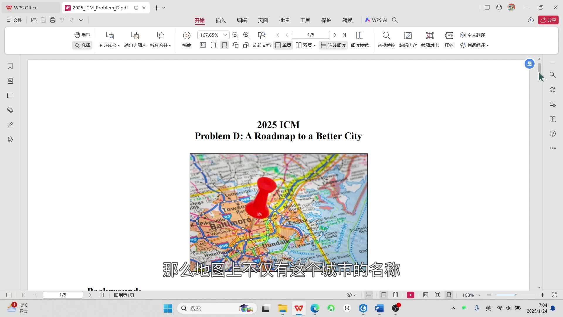 如何评价2025数学建模美赛D题？ - 知乎