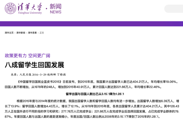 美国捐款建清华，一个流传很久的谣言 - 知乎