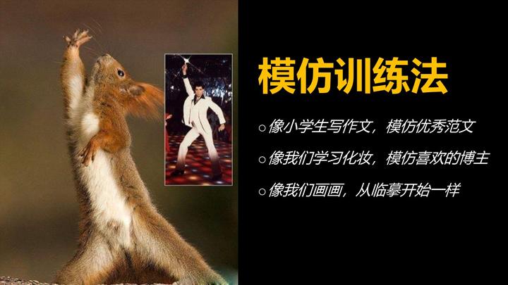 日常工作中，从“模仿”开始训练自己的结构化思维 知乎