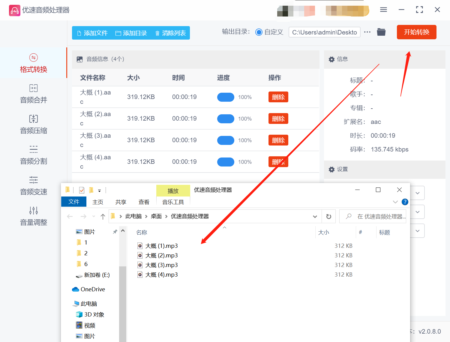 怎么把acc文件改为mp3格式,4个简单快速方法 - 知乎