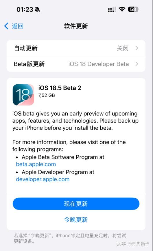 iOS 18.5 beta2发布_Ai依旧不可用 - 知乎