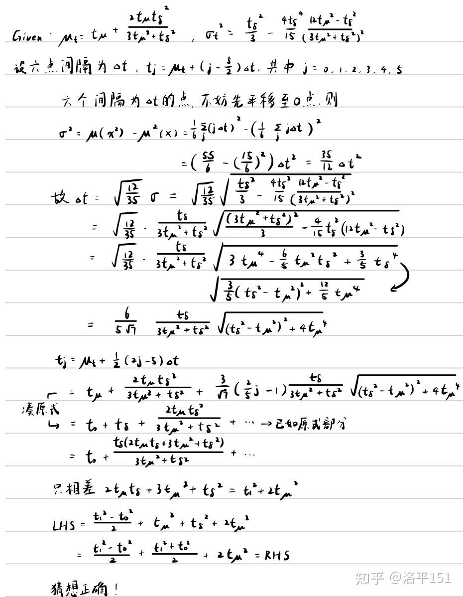 Zip-NeRF公式解析与其他理解 - 知乎