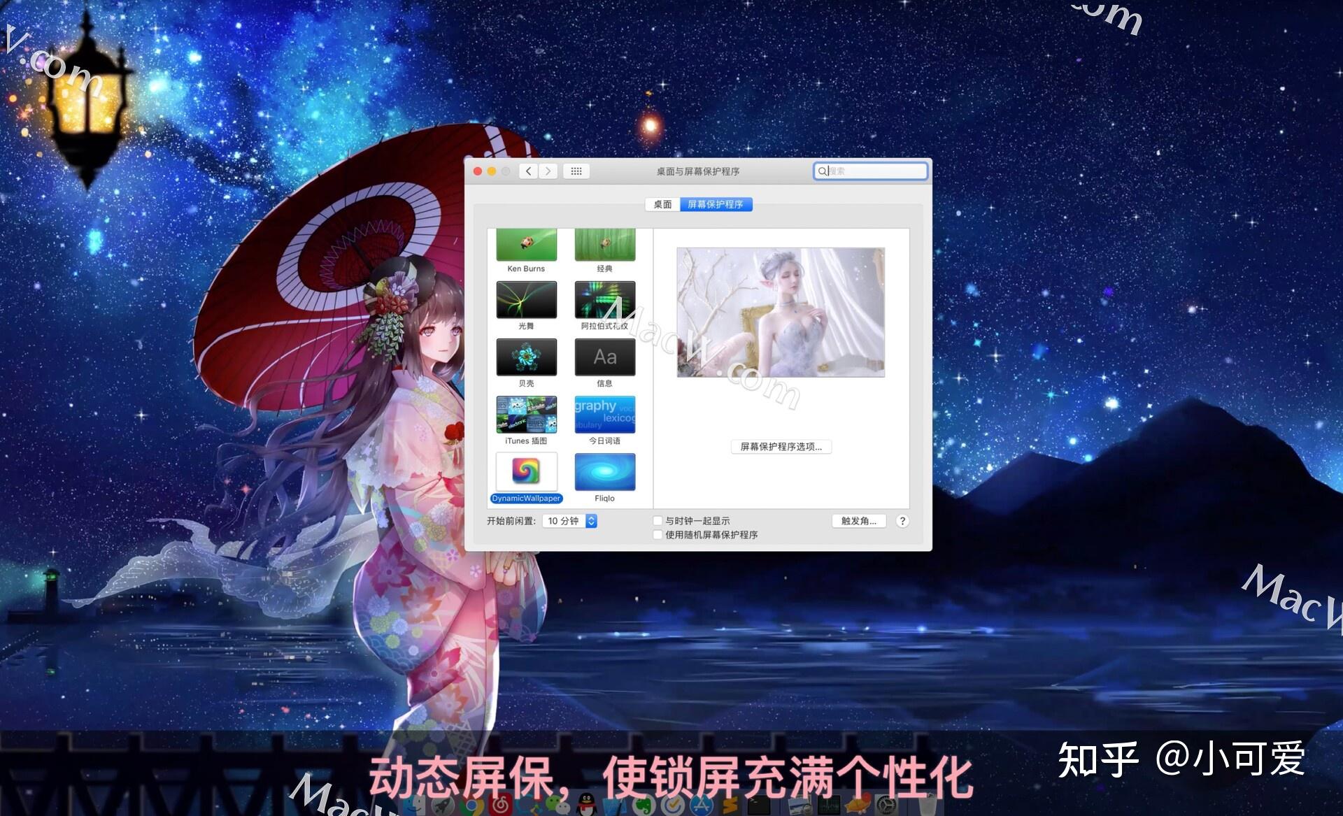 动态壁纸Dynamic Wallpaper灵动你的桌面！ - 知乎