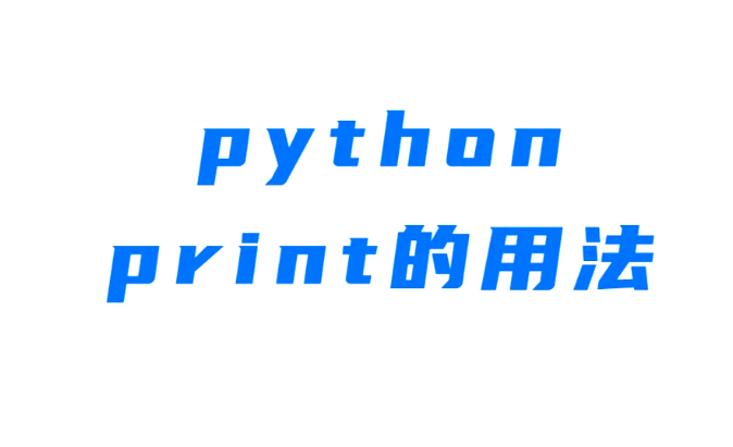 python print输出字符串报错 - 知乎