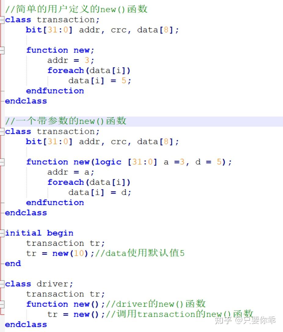 Systemverilog学习笔记(五) 面向对象编程基础 知乎