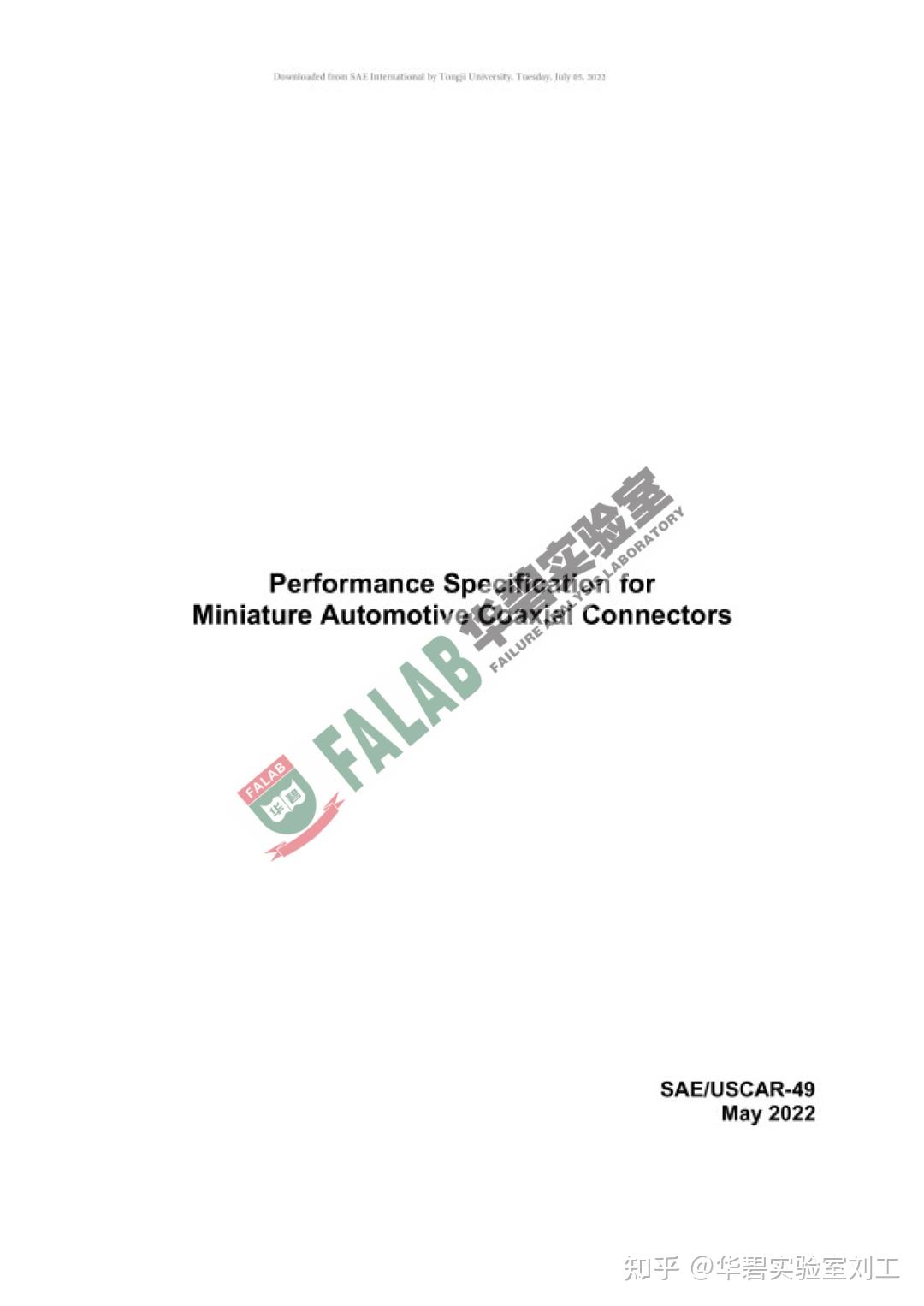 什么是高速高频连接器？高频高速连接的测试标准USCAR49 - 知乎
