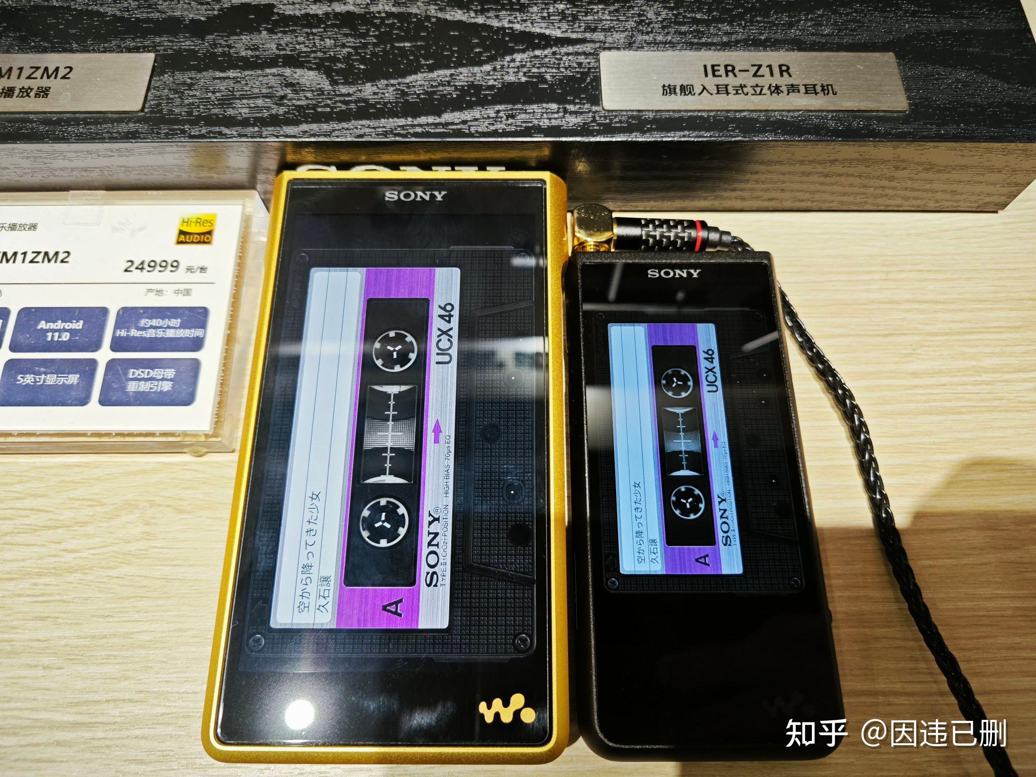 WALKMAN全系&Xperia试听对比 - 知乎