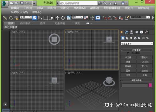 3dmax教程：如何给模型混合贴图 - 知乎