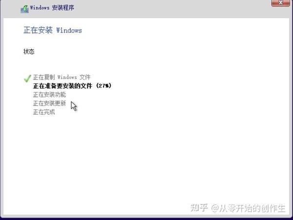 从零开始的all in one之pve安装windows - 知乎