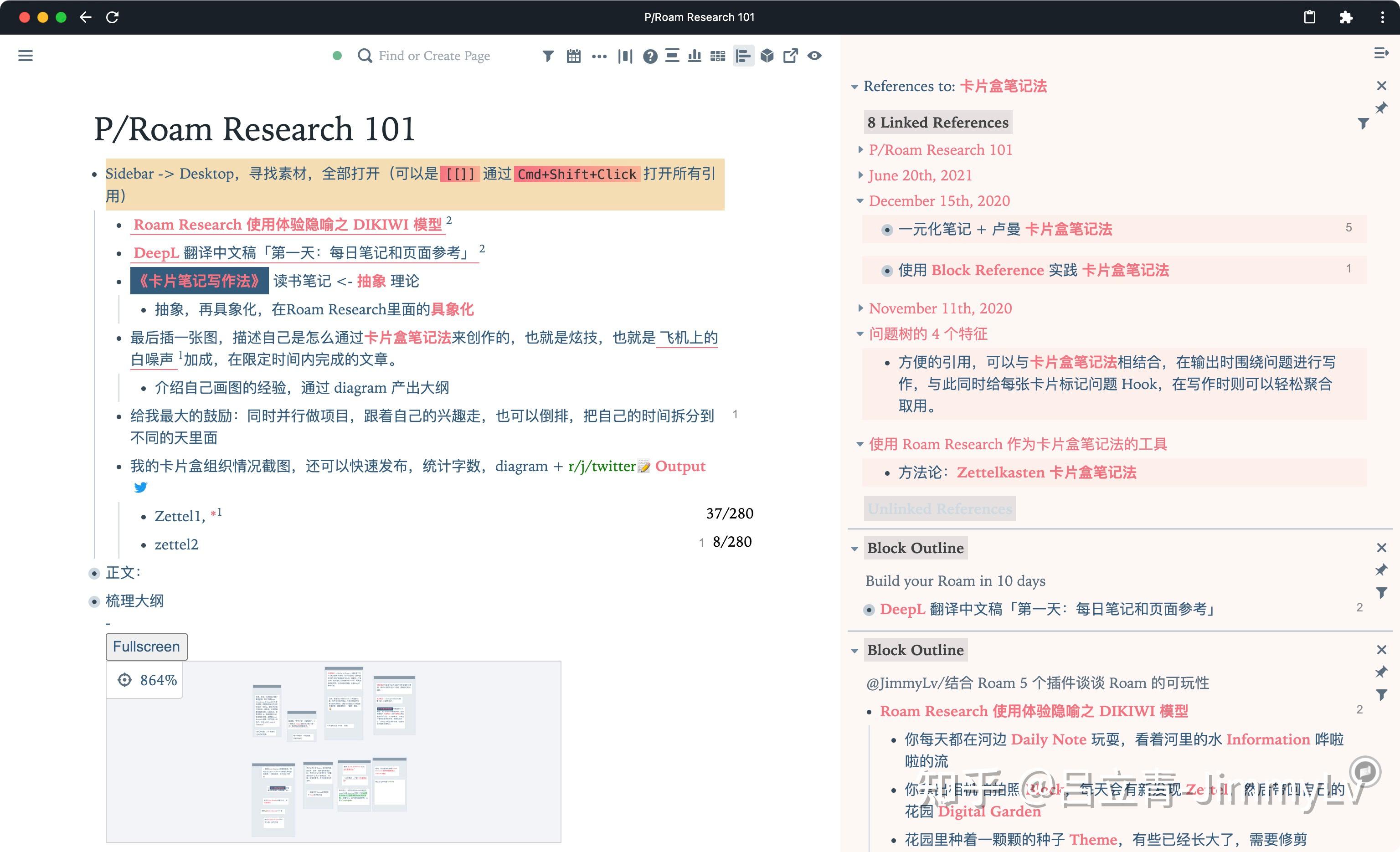 「罗马不是一天建成的」：Roam Research 101 系列之每日笔记与页面引用 - 知乎