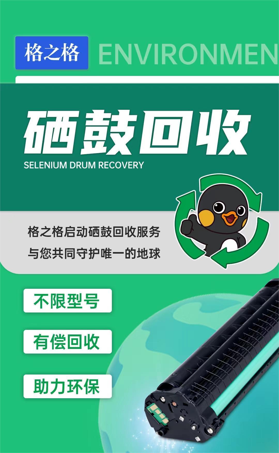 如何环保的处理废旧硒鼓？ - 知乎