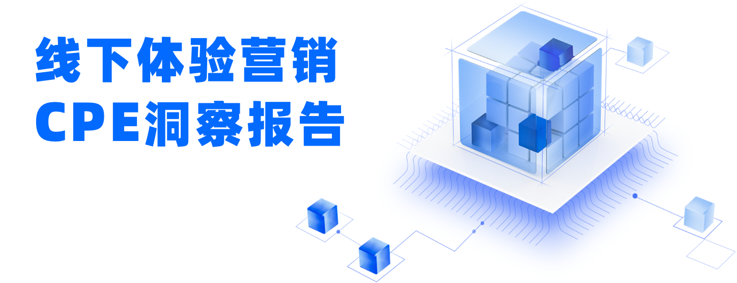 营销领域中的CPE是什么意思？ - 知乎