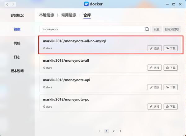极空间Docker搭建MoneyNote(九快记账)私有记账平台 - 知乎