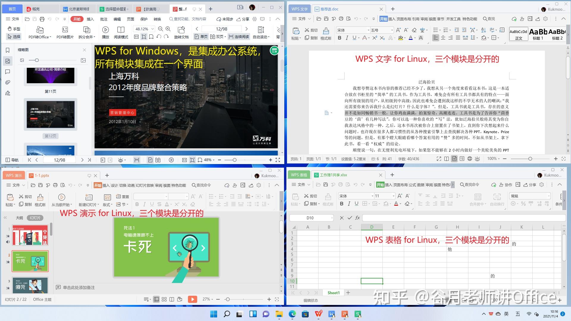 如何在WSL内安装WPS Office for Linux? - 知乎