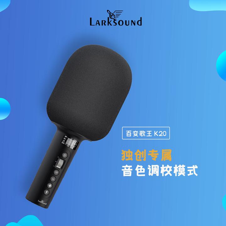 爱的声新品K歌神器：百变歌王K20倾听自己的声音，调制你的52赫兹！ - 知乎