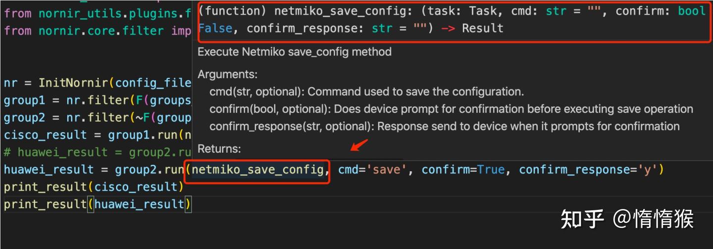 从Netmiko、Scrapli配置保存问题——谈分析陌生Package的方法 - 知乎