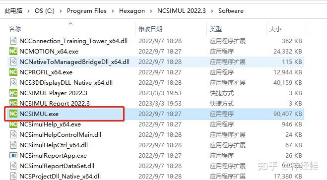 NCSIMUL2023软件下载 - 知乎