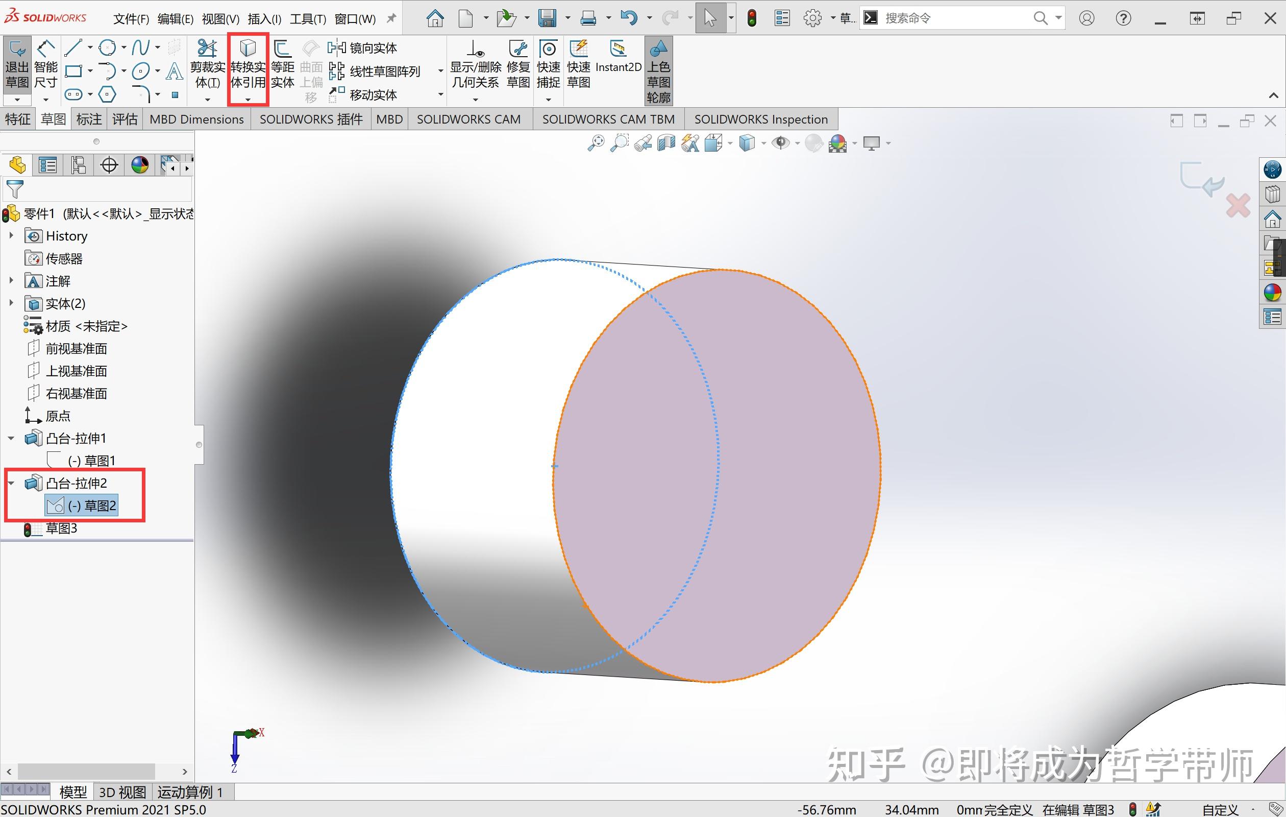 Solidworks-1-草图几何关系与编辑 - 知乎
