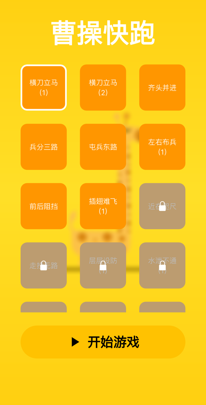华容道也疯狂?这款游戏让你上瘾不过夜!神奇的连环琐事,让你的大脑全线开花! 知乎