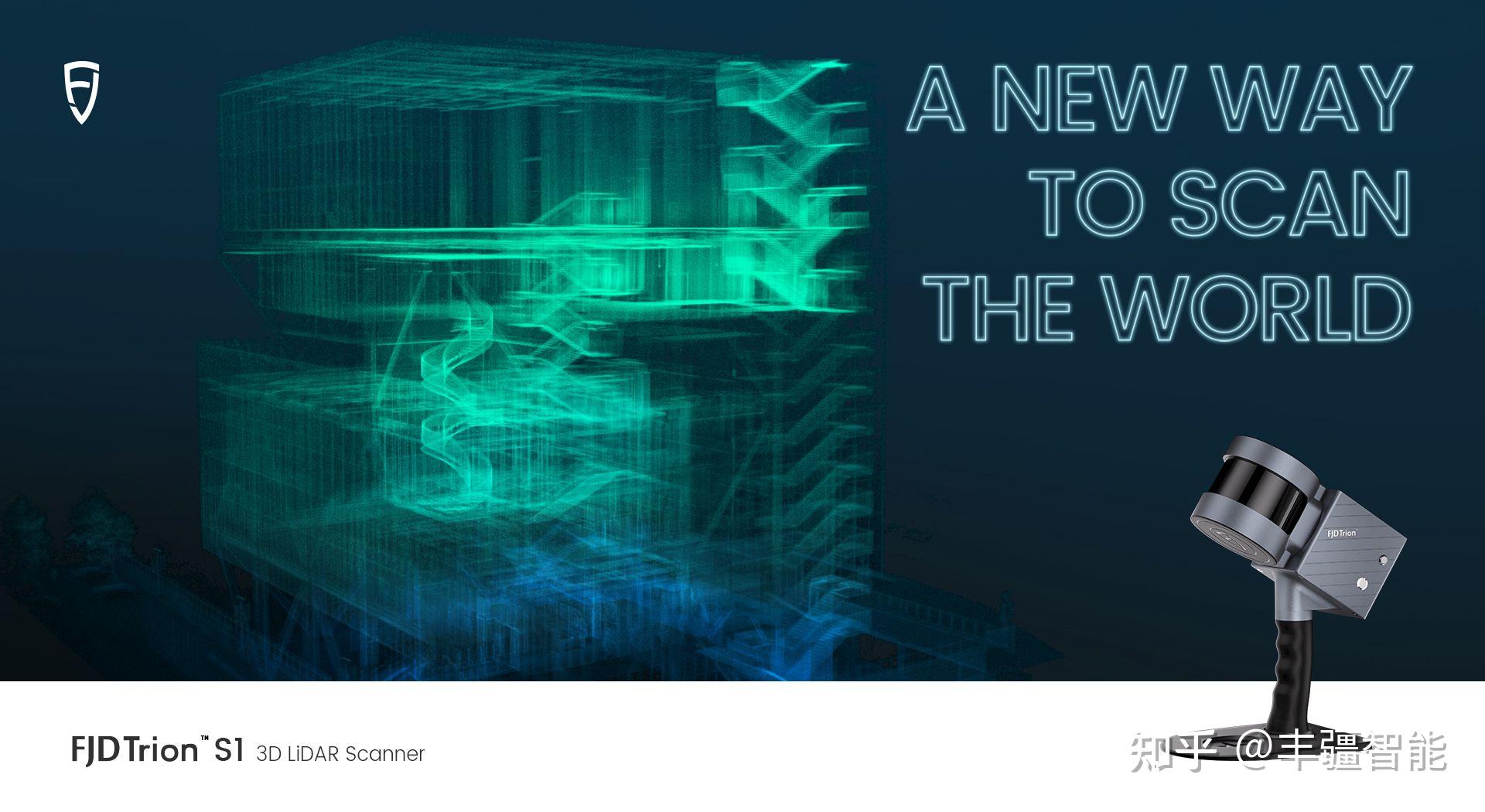 FJD Trion S1 3D激光扫描仪亮相德国双展，开启全球新「视」界 - 知乎
