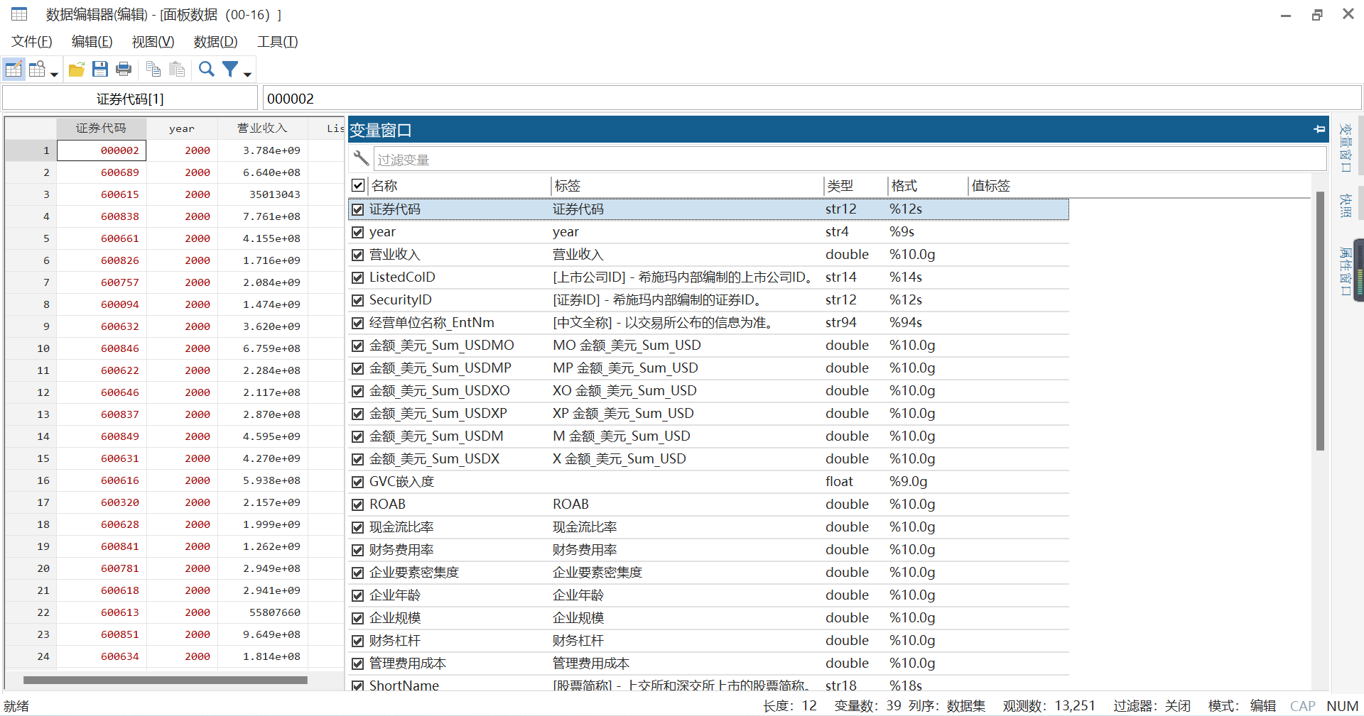 上市公司全球价值链嵌入度GVC（FVAR）、DVAR（2000-2016年） - 知乎