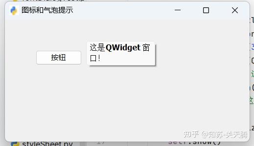 Python GUI|PyQt/PySide|PySide6字体、背景颜色、字体样式大小、鼠标事件、事件委托、对话框、文件对话框、窗口测试 ...