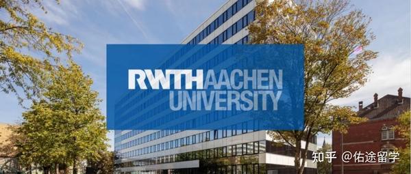 干货|亚琛工业大学（RWTH Aachen)硕博申请信息全汇总 - 知乎