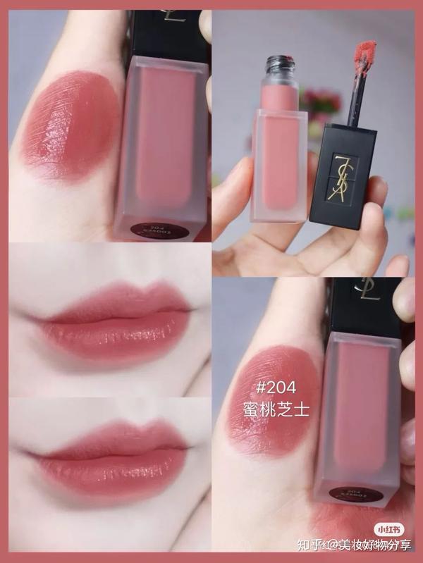 YSL上半年大火🔥新色唇釉，都有上嘴试色 - 知乎