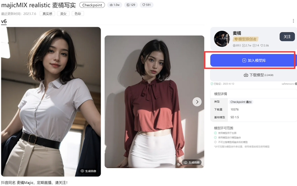 一站式全包网站Liblib SD，打破AI绘图门槛 - 知乎