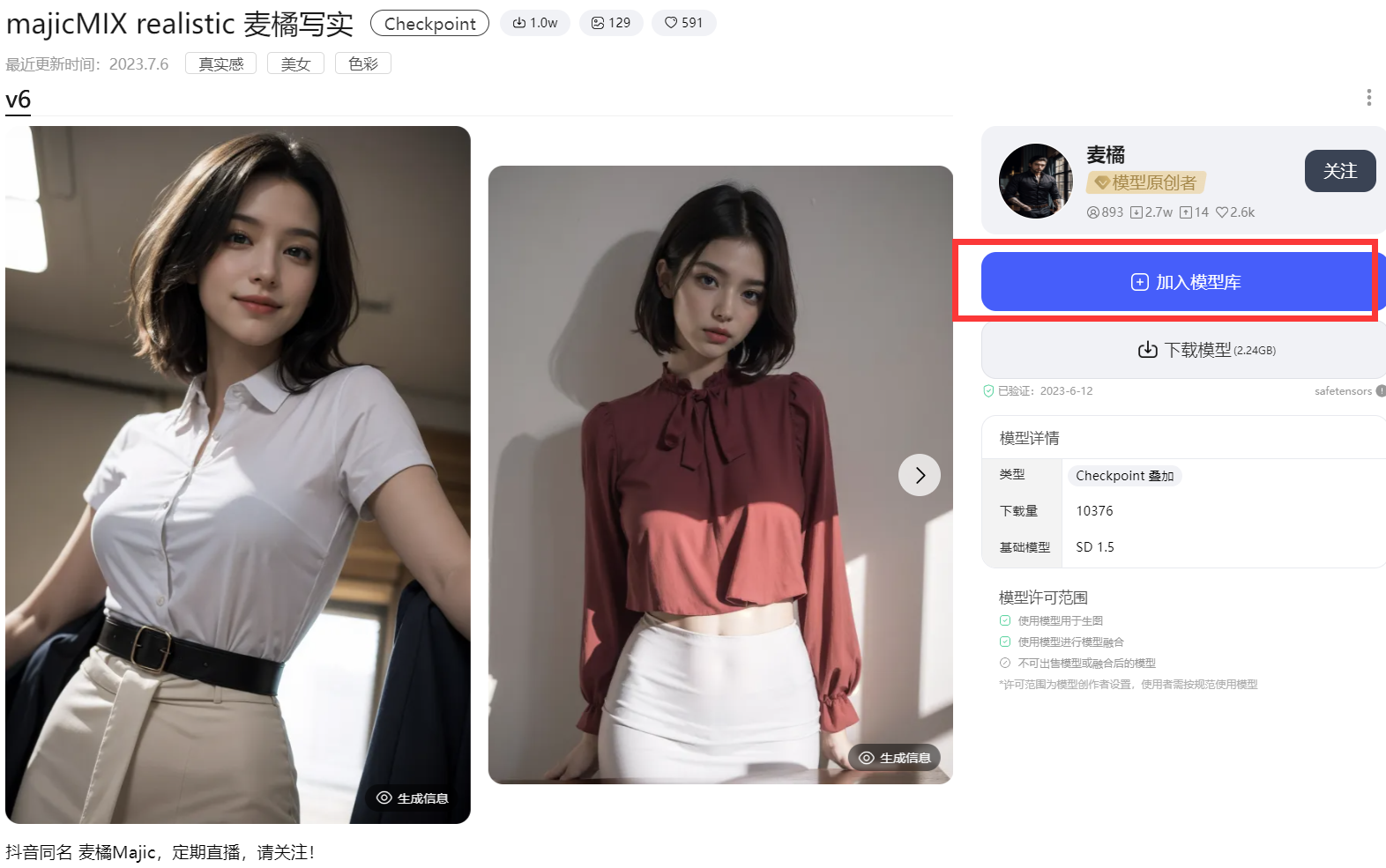 一站式全包网站Liblib SD，打破AI绘图门槛 - 知乎