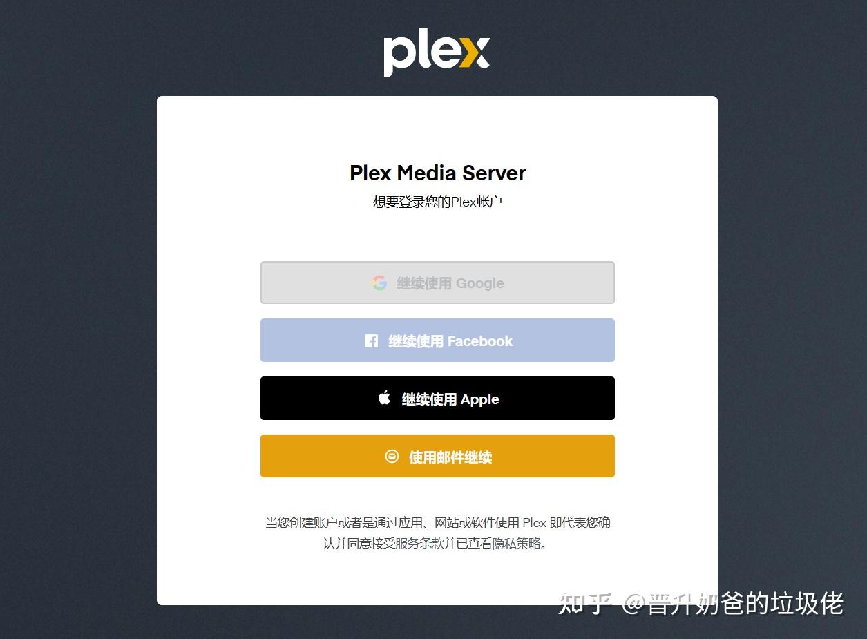 Win部署Plex搭建家庭影音媒体中心，一台小主机的HTPC之路