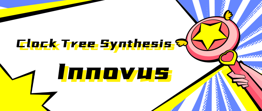 如何在Innovus中做好Clock Tree Synthesis? - 知乎