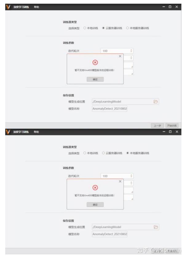 海康机器人visionmaster深度学习异常检测-VM4.0.0 - 知乎