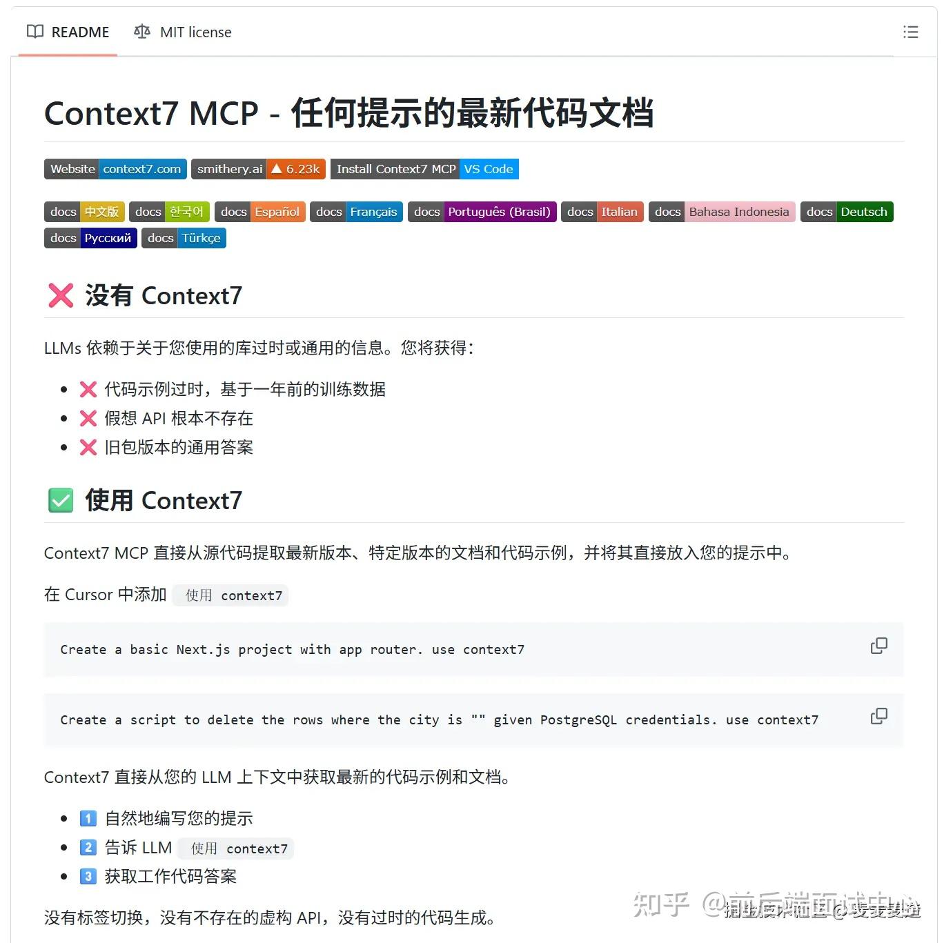 使用 context7 让 Trae 变得更聪明！ - 知乎