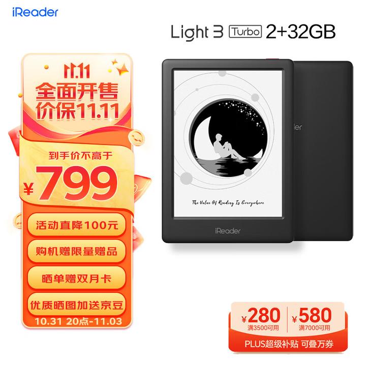 年轻人首台阅读本掌阅 iReader Light 3 发布，该产品都偶有哪些亮点性能？ - 知乎