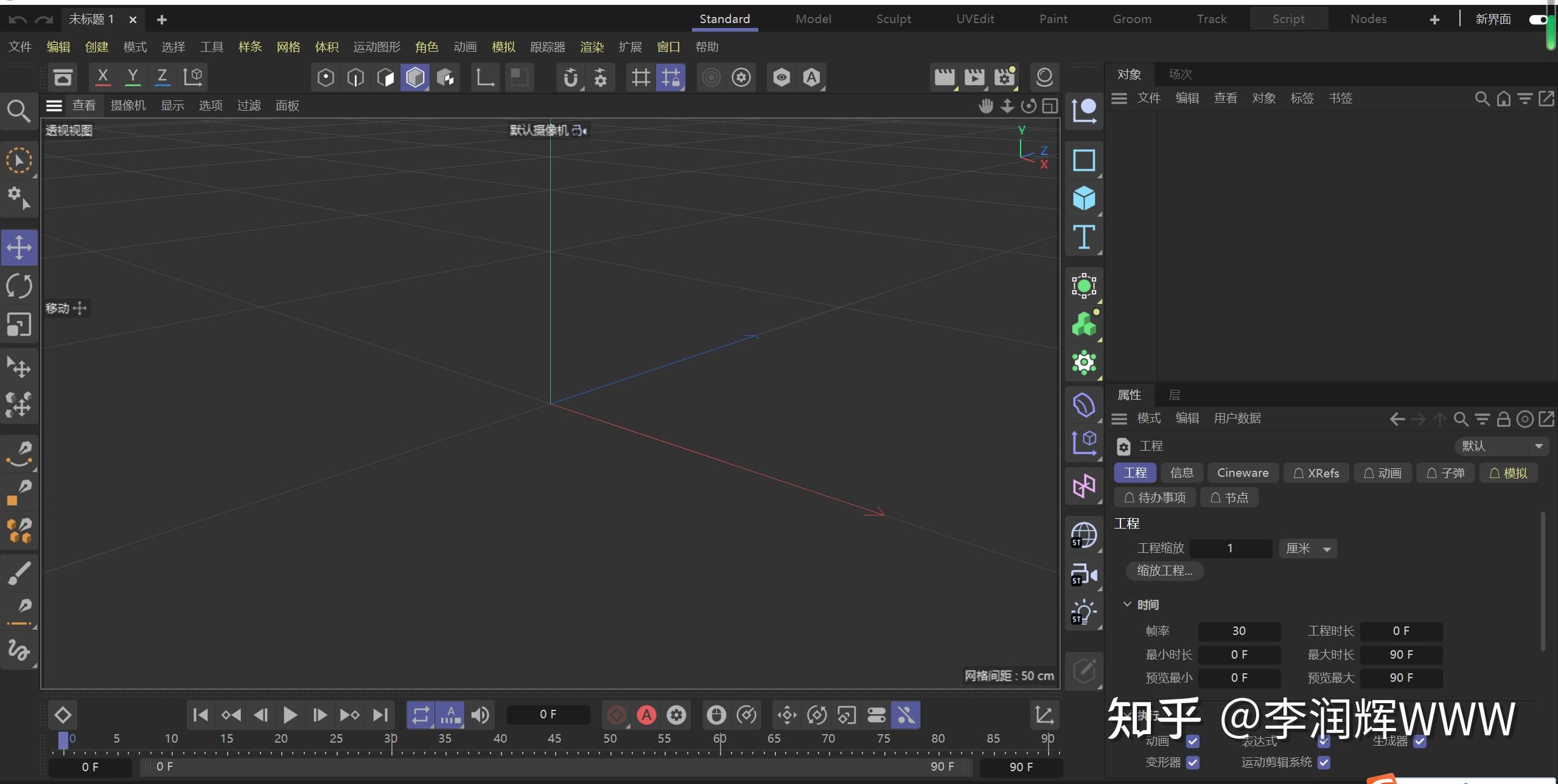 C4D学习之建模基础 - 知乎