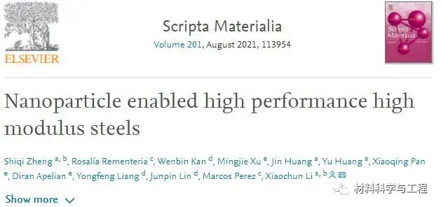 《Scripta Materialia》：新策略！纳米粒子增强高性能高弹性模量钢 - 知乎